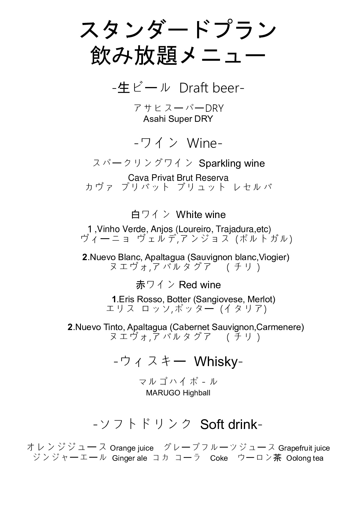 ご宴会プラン（MARUGO-D）｜D-Square