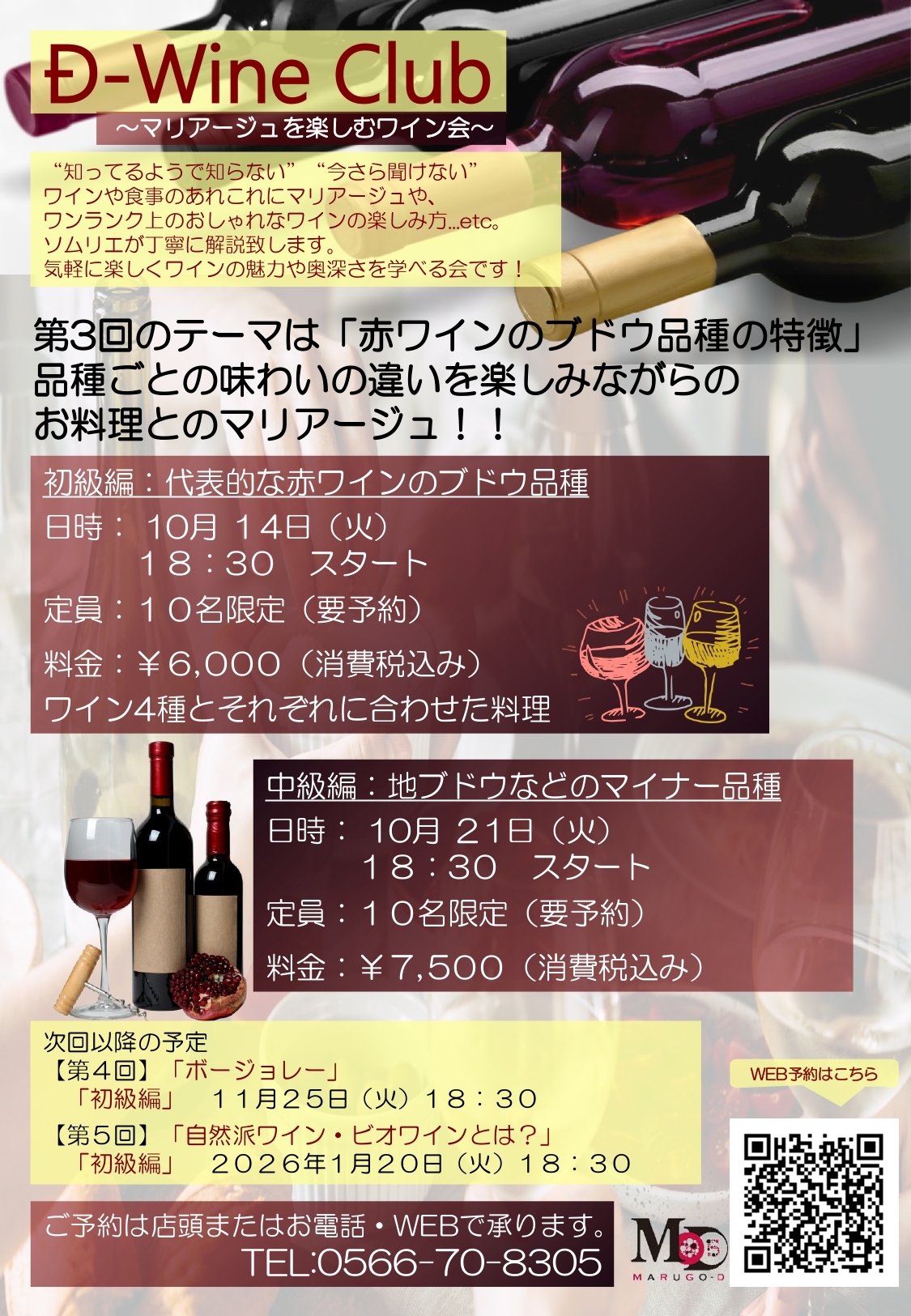 イベント｜D-Square